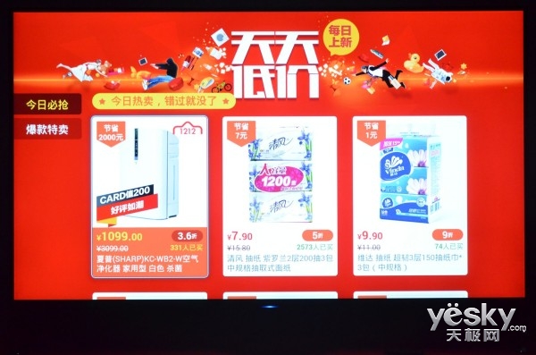 旗舰机型领跑55吋市场 PPTV-55T电视评测_天极网