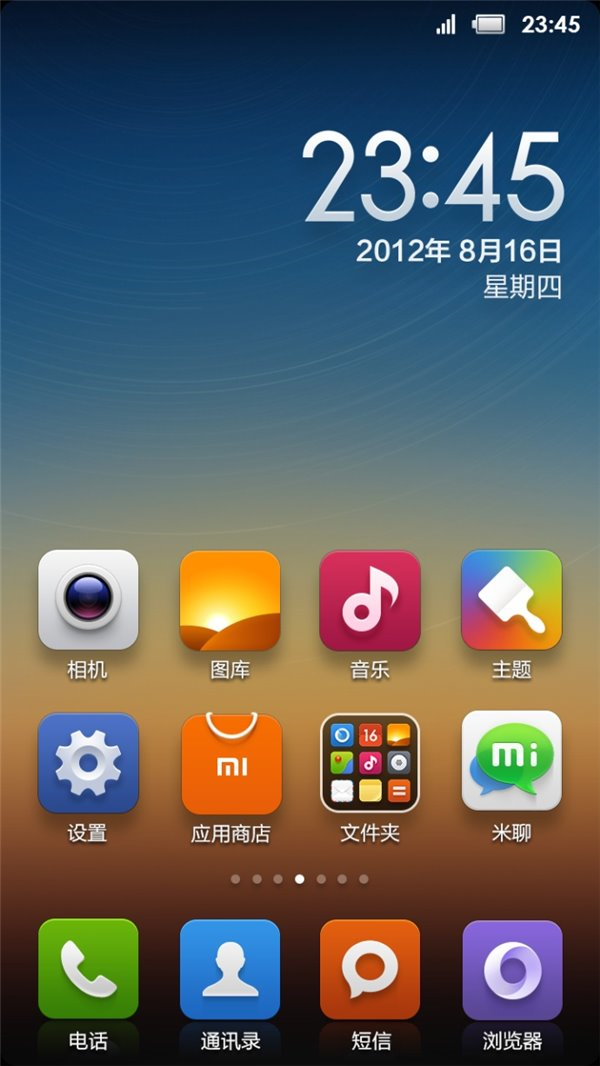 MIUI9要来 那么小米MIUI V1到9你最爱哪个?_天极网