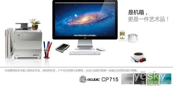 顶级机箱品牌蜂翼(ABEE)即将正式登陆中国_天极网