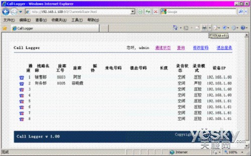 STLAN录音设备VCA拾音器-现场录音解决方案_天极网
