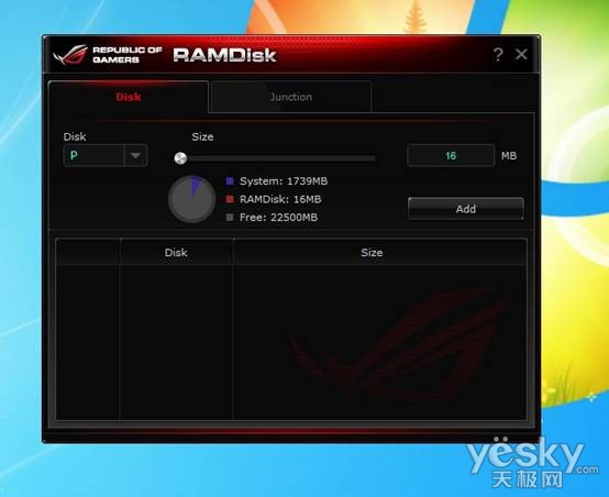 系统加速的秘诀 华硕ROG RAMDISK技术解析_天极网