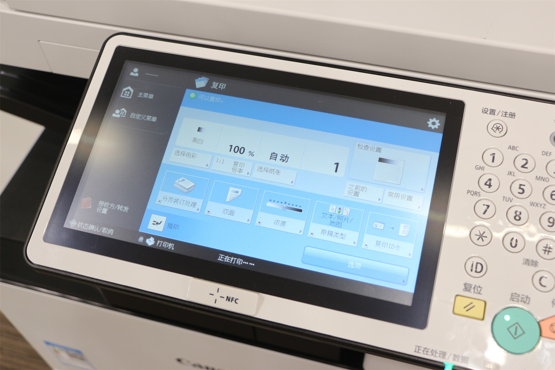 色彩达人升级之作 佳能iR-ADV C3530评测_天极网