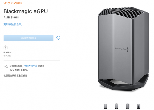 VR开发者福音，苹果推出Blackmagic eGPU外置显卡工作站_天极网